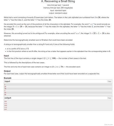 recovering a small string codeforces csdn博客