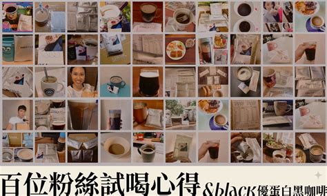 百位粉絲試喝開箱spark Protein全新集資商品 優蛋白黑咖啡 Spark Life 生活誌