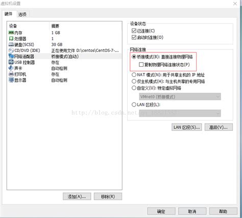 关于centos7桥接模式上不了网的配置 centos7桥接网络无法上网 csdn博客