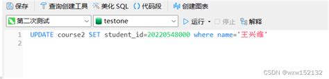 mysql插入、替换、更新、删除使用技巧 mysql清空表 删除 更新 插入命令 csdn博客