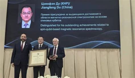 中国首位！杜江峰院士，获该领域最高奖！ 学术资讯