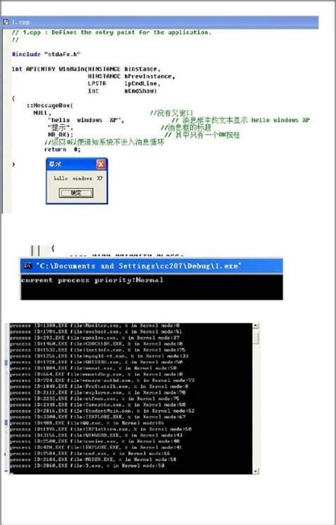 操作系统原理实验报告八篇 范文