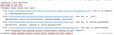 摸鱼大数据——spark基础——spark入门案例词云统计 spark词云 csdn博客