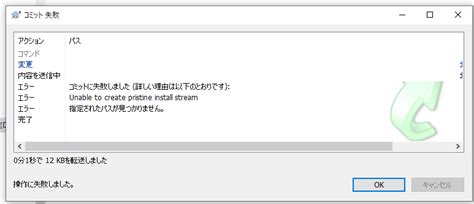 tortoisesvn「指定されたパスが見つかりません」の原因と対処方法 技術tips