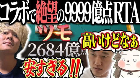 ざきvs何屋未来vsわた 9999億点が出せず全員発狂 【ポケット麻雀】 Youtube