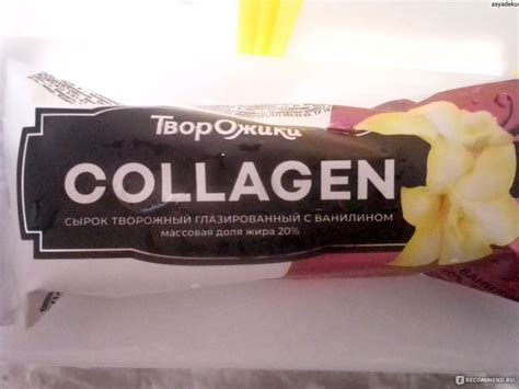 Сырок творожный ТворОжики Collagen, с ванилином - «Вкусный» | отзывы