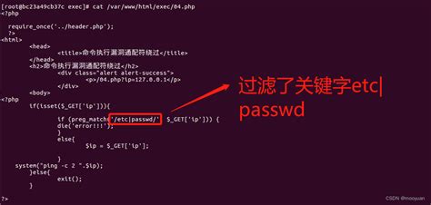 Iwebsec靶场 命令执行漏洞通关笔记iwebsec攻略 Csdn博客 Iwebsec靶场 命令执行漏洞通关笔记iwebsec攻略 Csdn博客