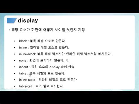 do it html5 css3 웹표준의 정석 21강 youtube