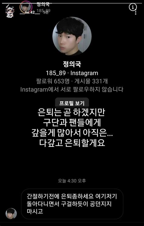 김진성 인스타 Mlbpark