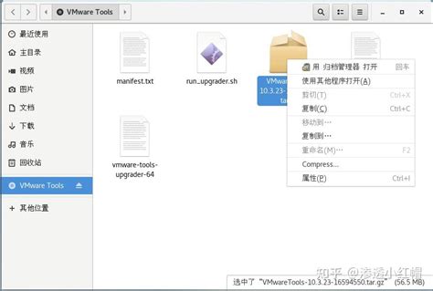 Centos76安装vmware Tools小白保姆级教程 知乎