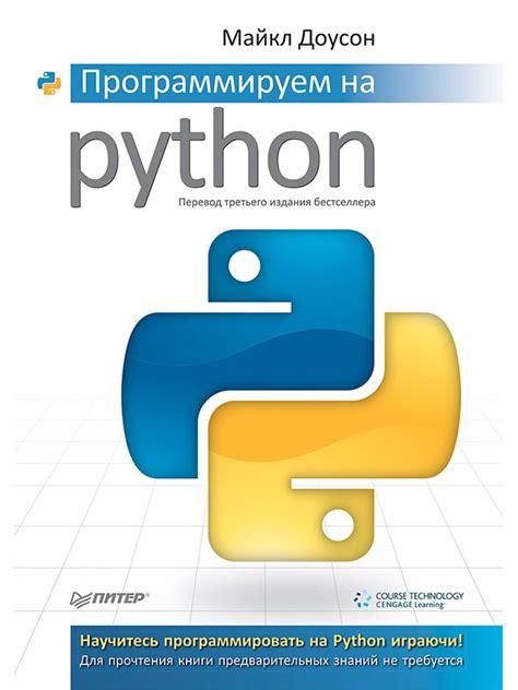 Книги для изучения python: Подборка книг по программированию на Python ...