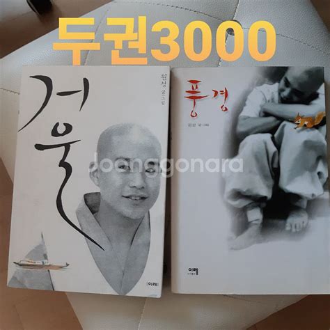 도서 중고나라 카페에서 운영하는 공식 사이트