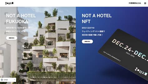 Not A Hotel ちょうどいいwebデザインギャラリー