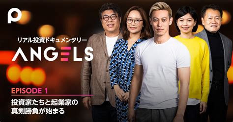 Angels Episode 1 ビジネス映像メディア「pivot」