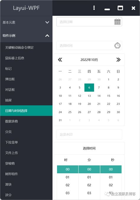 几十款 Wpf 控件 Ui 库，总有一款适合你 董川民