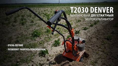 Культиватор PATRIOT Denver T2030 Denver - YouTube