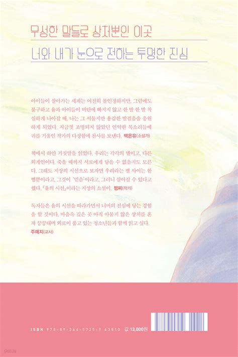 율의 시선 예스