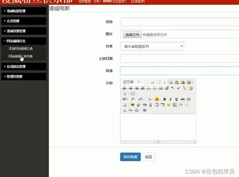 php mysql动漫 漫威迷聚集地粉丝俱乐部网站 csdn博客