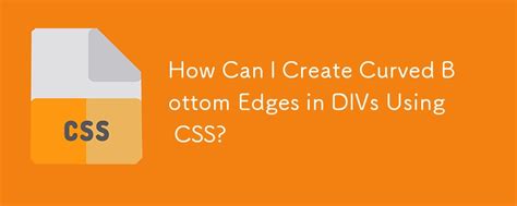 如何使用 css 在 div 中創建彎曲的底邊？ css教學 php中文網