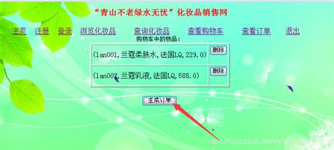 编写一个简单的javaweb网上商城项目javaweb商城项目 Csdn博客