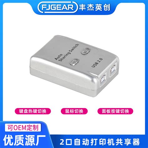 With And Wide Usb 자동 인쇄 공유기 프린터 공유기 두 대의 컴퓨터가 하나의 프린터를 공유하는 프린터 인쇄 스위처