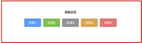 vue element搭建后台管理系统 六、实现权限管理 padding2020 博客园