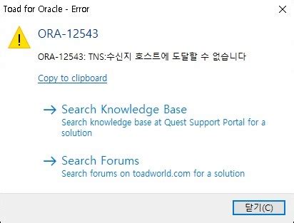 Toad for Oracle DB 커넥션 Reconnect 토드 활용 TIP 토드 커뮤니티 Toad Community