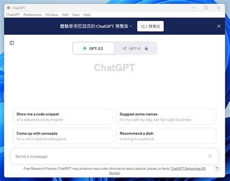 免瀏覽器安裝真正 ChatGPT 桌面版AI工具 微享小棧