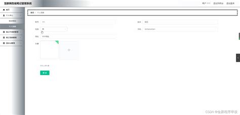 互联网在线笔记管理系统源码开题在线笔记项目设计 Csdn博客