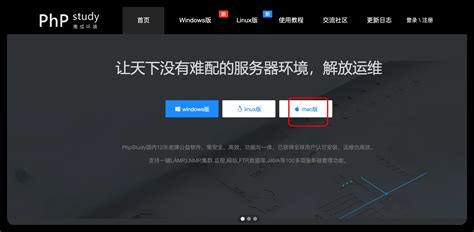 Mac上使用phpstudy vscode配置PHP开发环境 小咖博客
