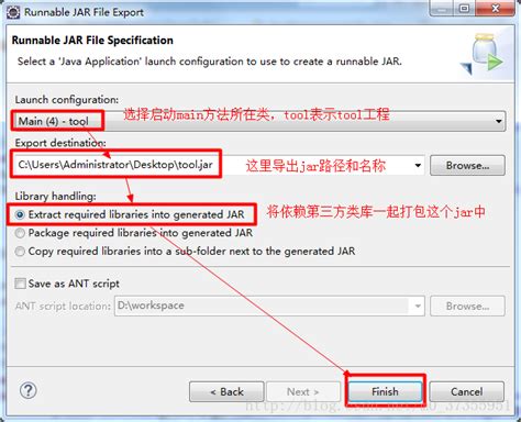 exe4j打包java的jar成exe window版） exe4j 64 csdn博客