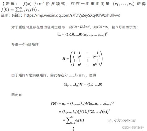 秘密共享secret Sharingss 源码巴士
