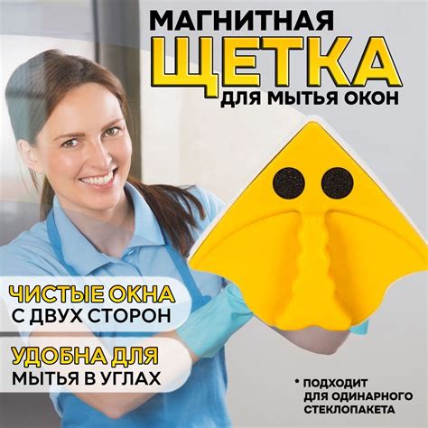 Приспособление для Мытья Окон Снаружи купить на OZON по низкой цене