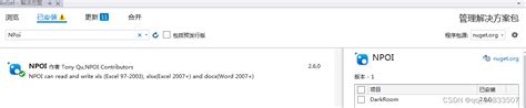 C 在不安装office的情况下使用npoi实现excel导出c 不安装office 导出excel Csdn博客