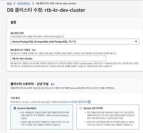 Amazon Aurora Postgres 메이저버전 변경11x 지원종료 2