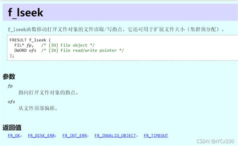 Stm32f429入门（二十二）：spi Fatfs文件系统stm32 Fatfs Spi Flash Csdn博客