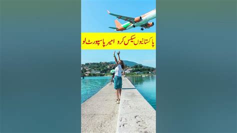 Galat Tarike Se 🔥passport Baccha Paida Karke Passport Lo🔥sex And Get