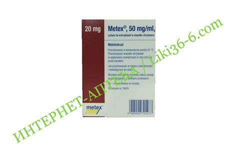Метекс (Metex) metotreksat 50mg/ml, 15mg , | ИНТЕРНЕТ-АПТЕКА liki36-6.com