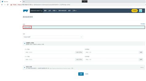 通过rancher部署nginx 云运维