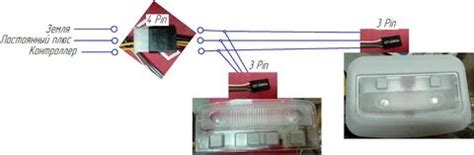 Схема подключения плафона освещения салона приора люкс