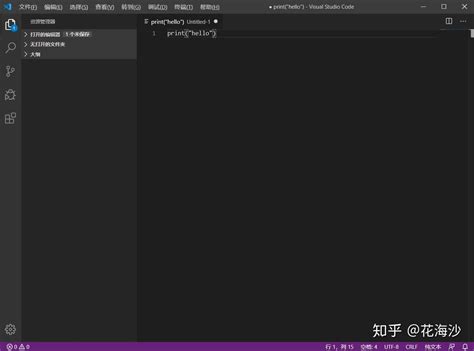 vscode详细安装教程 知乎