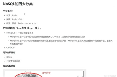 nosql 学习 实践 nosql数据库入门与实践 csdn博客