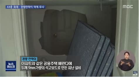 44층 불나자 아기 안고 경량 칸막이 뚫은 엄마 💗 해피 뉴쩌리 ＊여성시대＊ 차분한 20대들의 알흠다운 공간