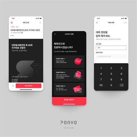 스포츠잇 앱 Uiux 디자인 앱·모바일 디자인 포트폴리오 크몽