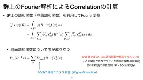 Spherical Cnns Paper Reading Ppt
