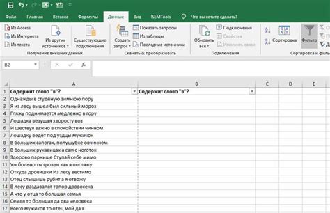 Поиск в Excel по словам как сделать поиск в таблице Все инструкции и