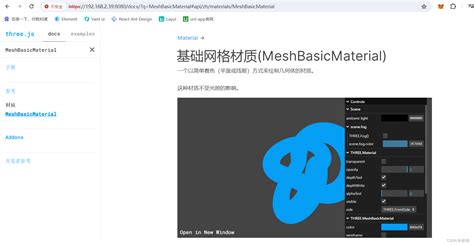 web 3d技术 three js 基础网格材质演示几何体贴图 ao贴图效果 threejs ao csdn博客