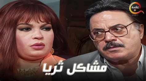 مشاكل ثريا و استاذ يوسف في جوازة رياض بدون فواصل Youtube