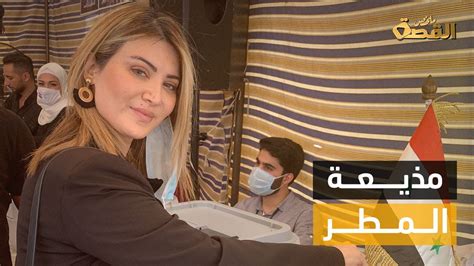 ما لا تعرفه عن فتون عباسي التي أثارت الجدل في الشارع السوريلقبت بمذيعة المطر وضعت نفسها بين