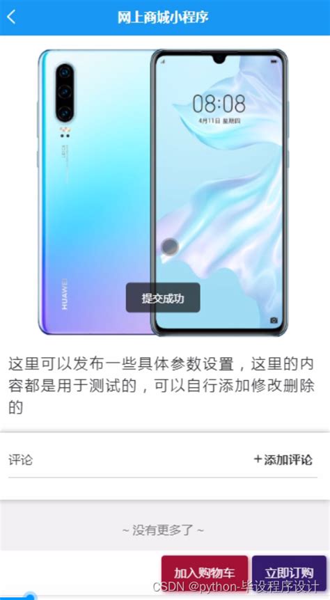 java计算机毕业设计网上商城小程序【附源码 远程部署 程序 mysql】 黑马java毕设项目网上购物商城 前端 后端 云部署 csdn博客